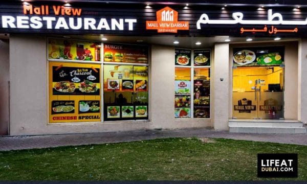10 Best Indian Restaurants in Al Barsha - Dubai - Lifeatdubai